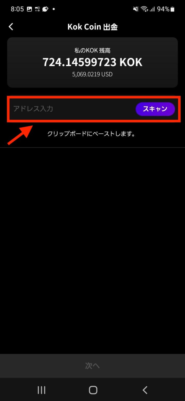 2023年版 | KOK Playの出金方法を解説します（日本語ページ） | ビットコイン新聞