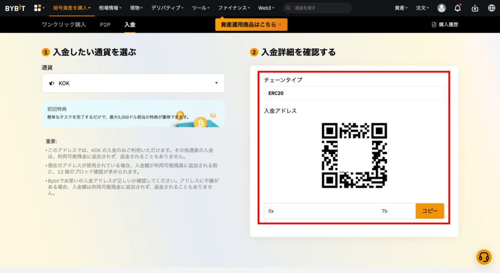 2023年版 | KOK Playの出金方法を解説します（日本語ページ） | ビットコイン新聞